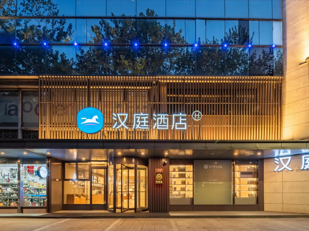 Hanting Hotel - 사오싱 시