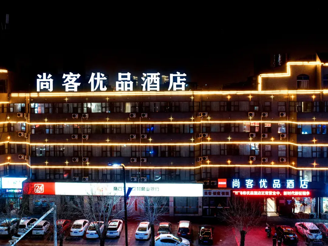 Thank Youpin Hotel - 상추 시