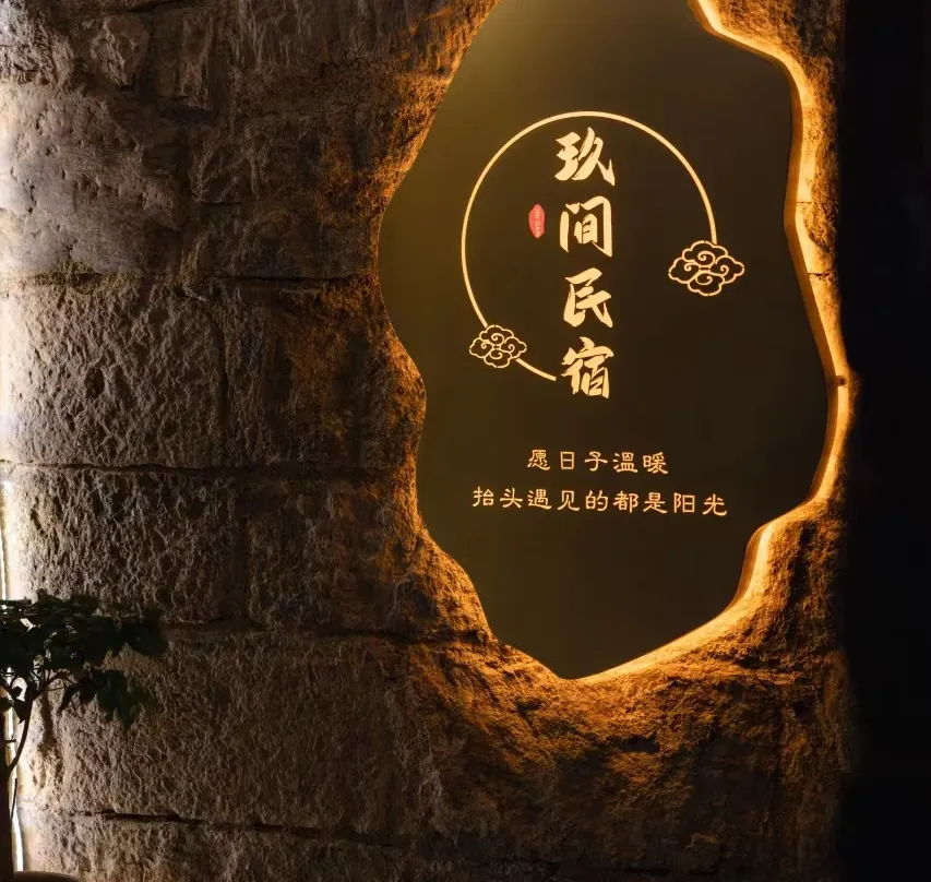 Nine Rooms Glynis · Fengxuan Garden Villa - Dali