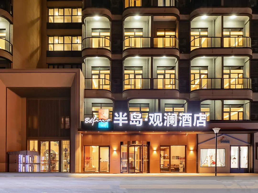 Bdfino Guanlan Hotel - 威海市