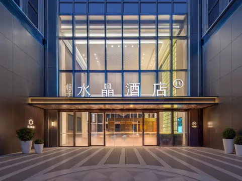 Crystal Orange Shenzhen Futian Huaqiang North - Hong Kong