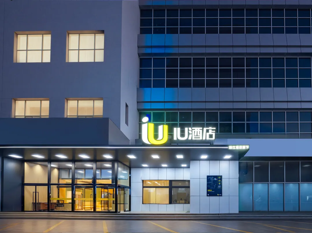 Iu Hotel - Baoding