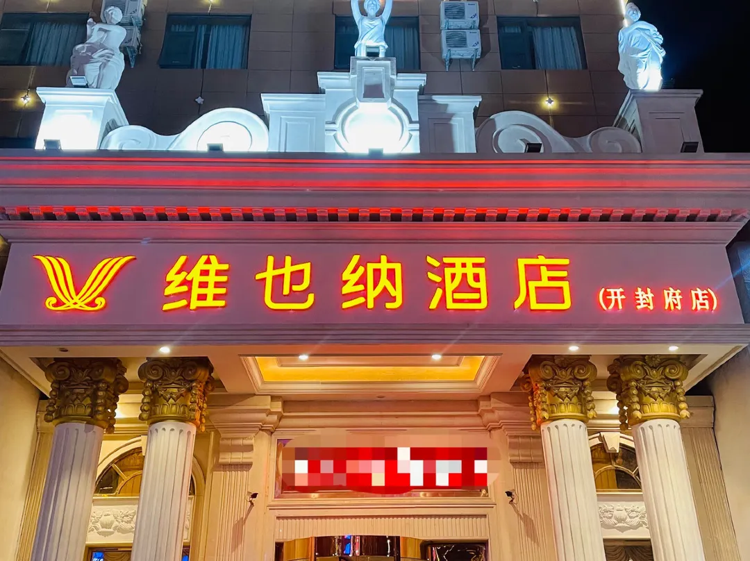 Vienna Hotel - Kaifeng