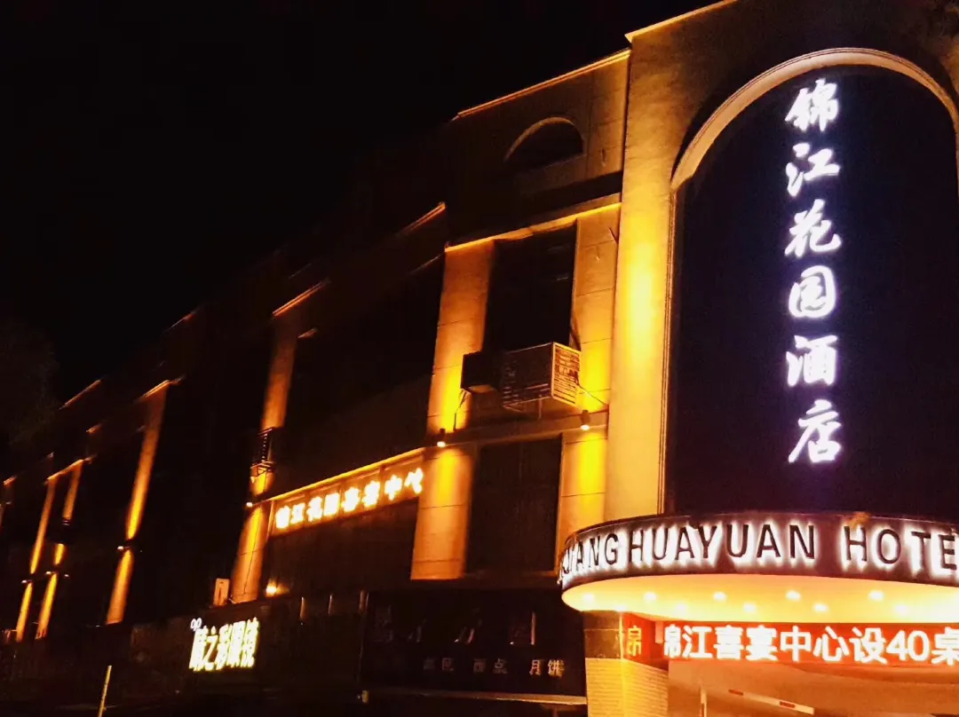 Jinjiang Garden Hotel - Nantong