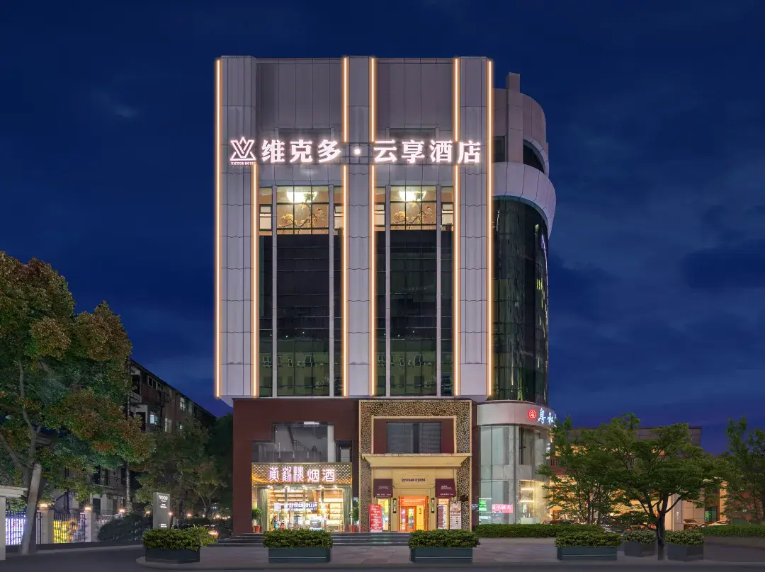 Victor Cloud Enjoy Hotel - Wuhan