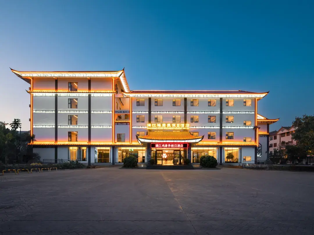 Dali Manjianghong Wellness Holiday Hotel - 大理市