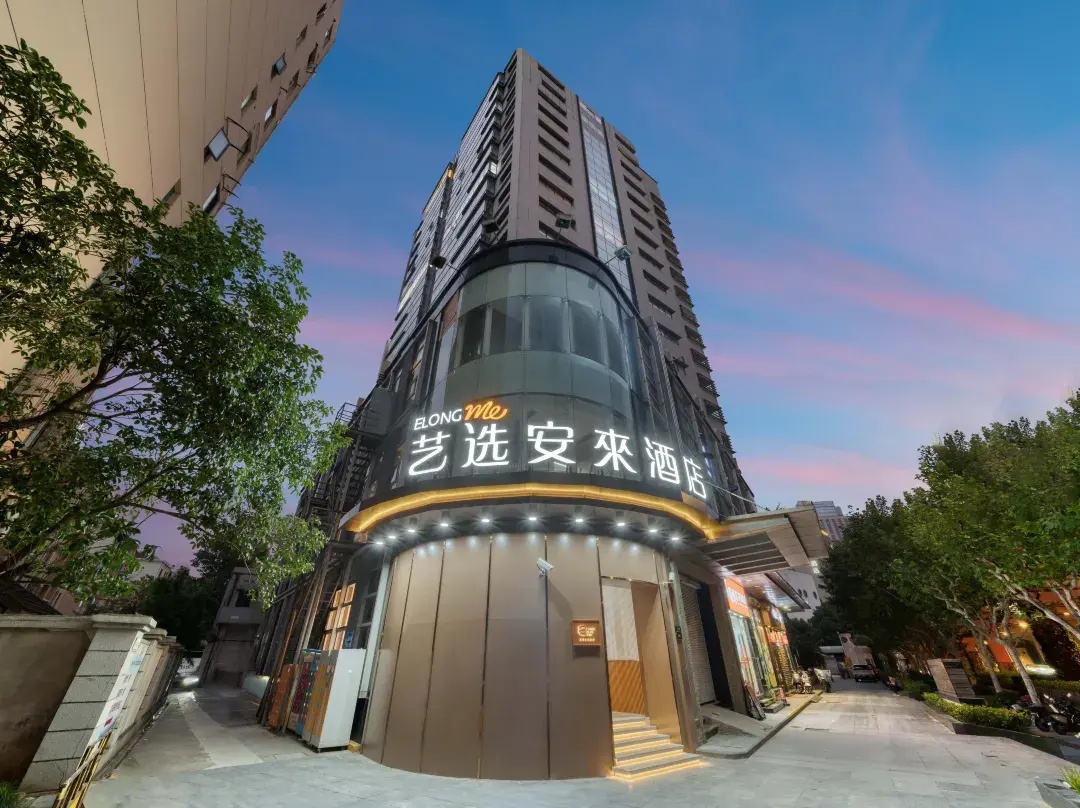 Elong Me Anlai Hotel - Shanghai