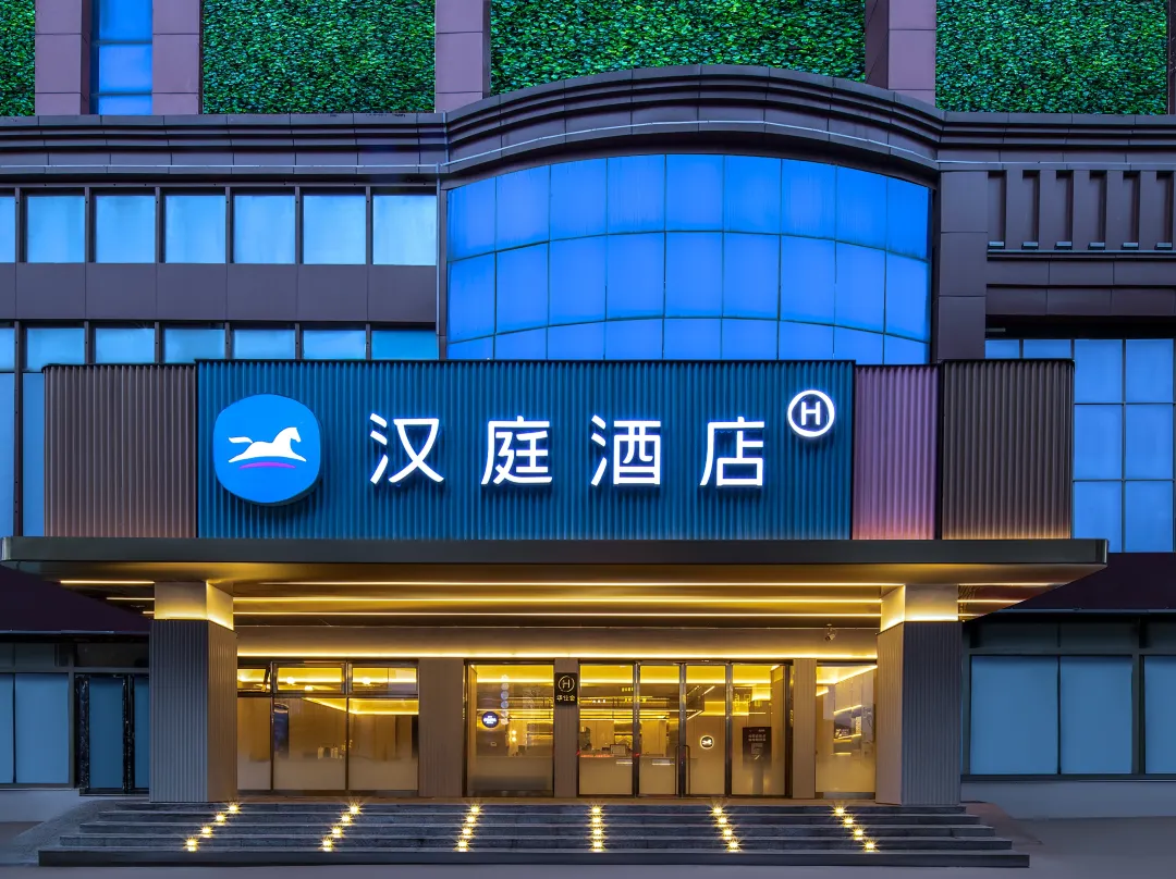 Hanting Hotel - Nanchang