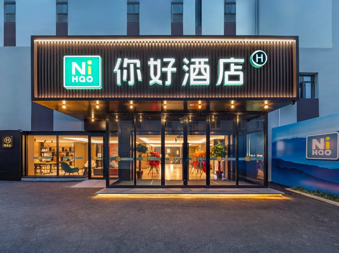 Hello Hotel - 青島市