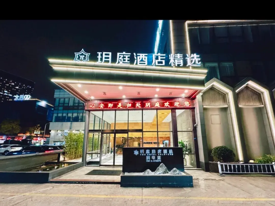 Yueting Hotel Selected - Nantong