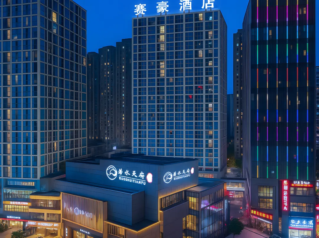 Saihao Hotel - Neijiang
