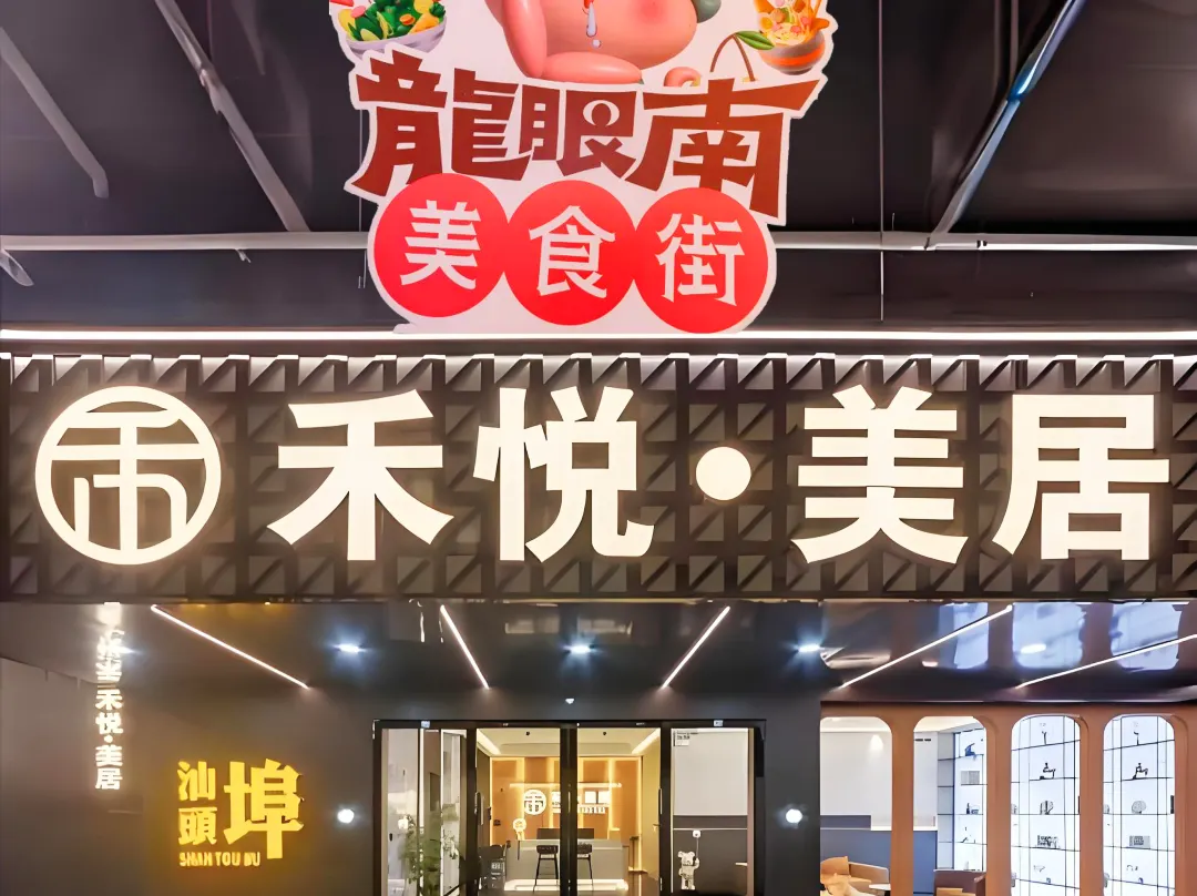 Shantou Heyue · Mercure He Yue Hotel - Kaohsiung