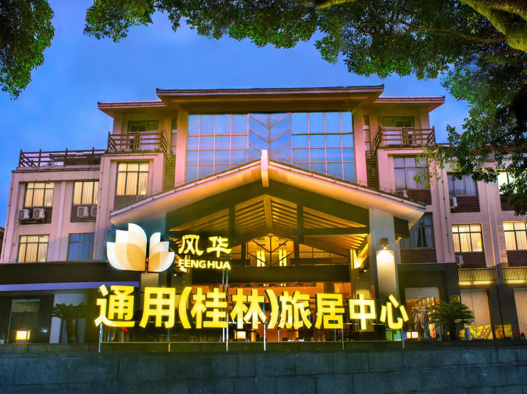 Guilin International Hotel - 
