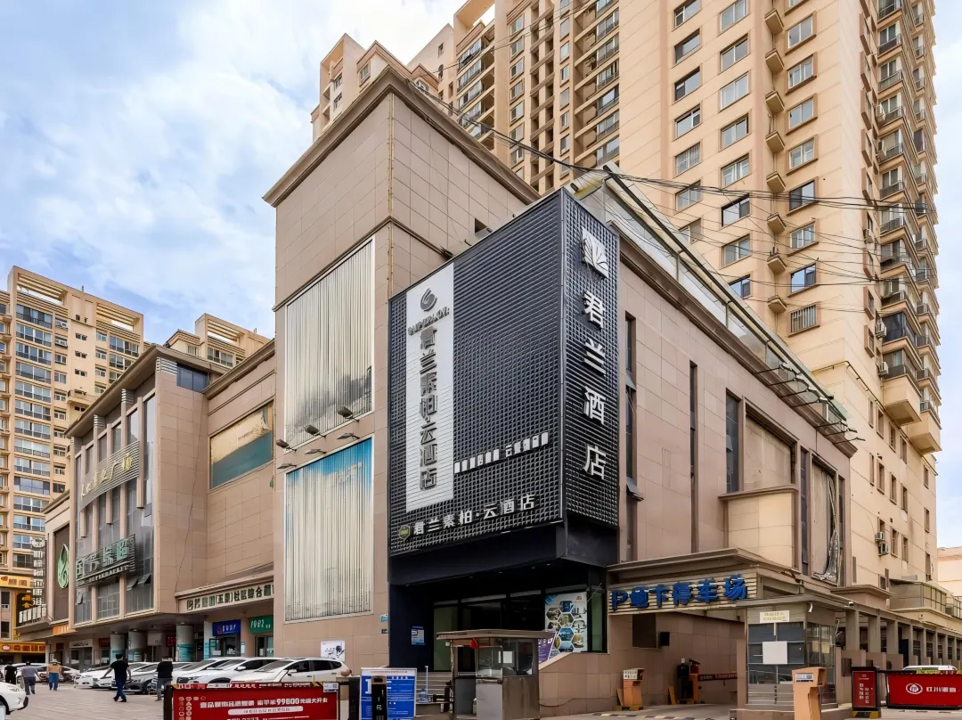 Junlan Suber Cloud Hotel - Lanzhou