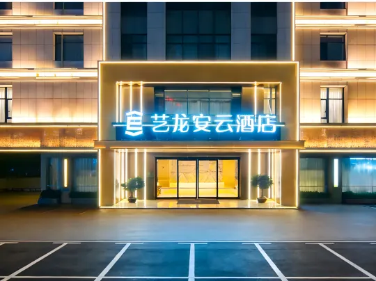 Elong Anyun Hotel - Haikou