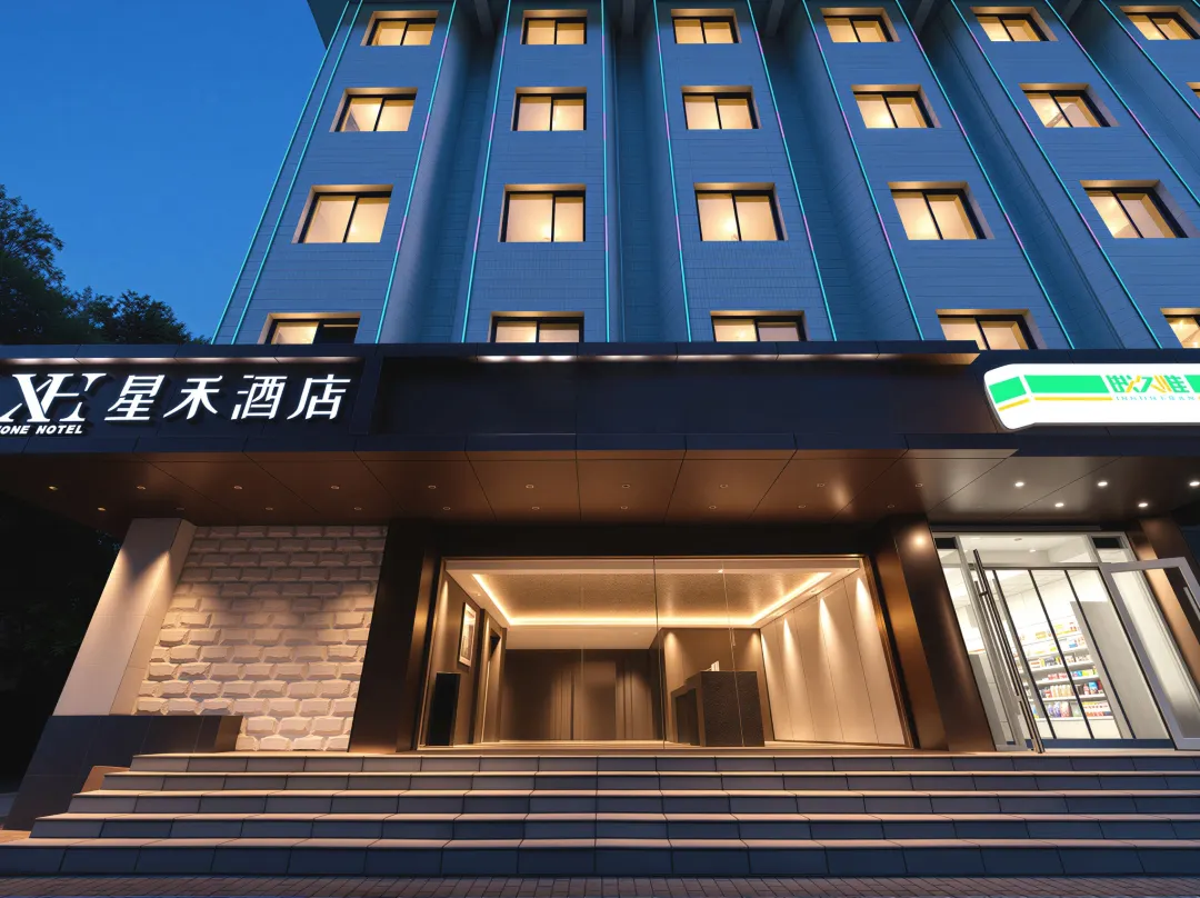 Xinghe Hotel - Xi'An