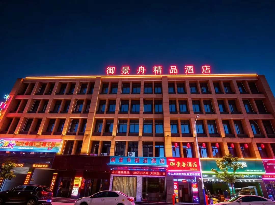 Yujingzhou Boutique Hotel - Zhoushan