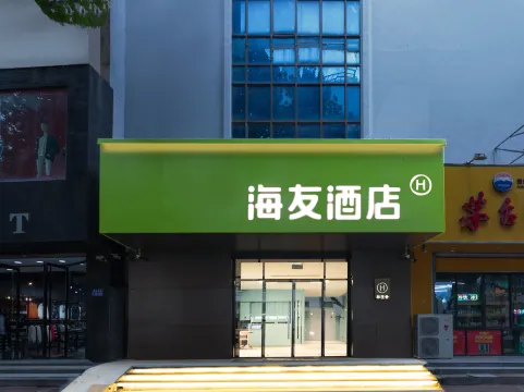 Hi Inn - Lianyungang