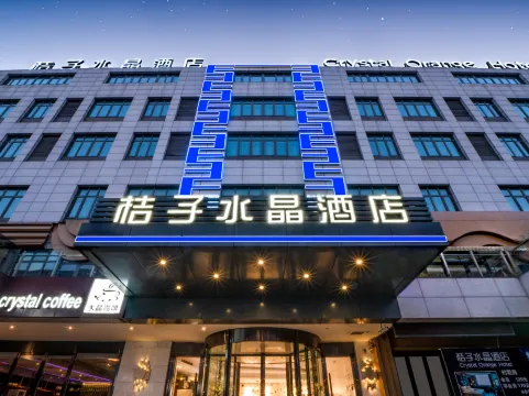 Crystal Orange Shanghai International Tourism Resort Chuansha Hotel - Shanghai