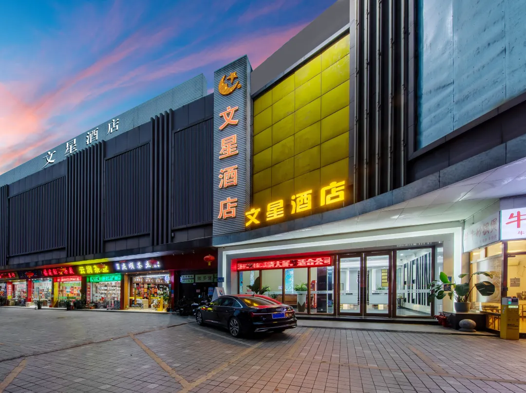 Wenxing Hotel - Guangzhou
