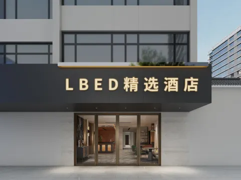 Lbed Collection Hotel - 쑤저우 시