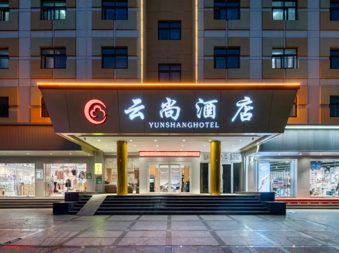 Yunshang Hotel - Liaocheng