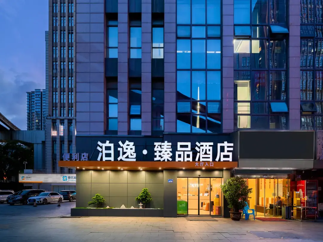 Boyi Zhenpin Hotel - Chongqing
