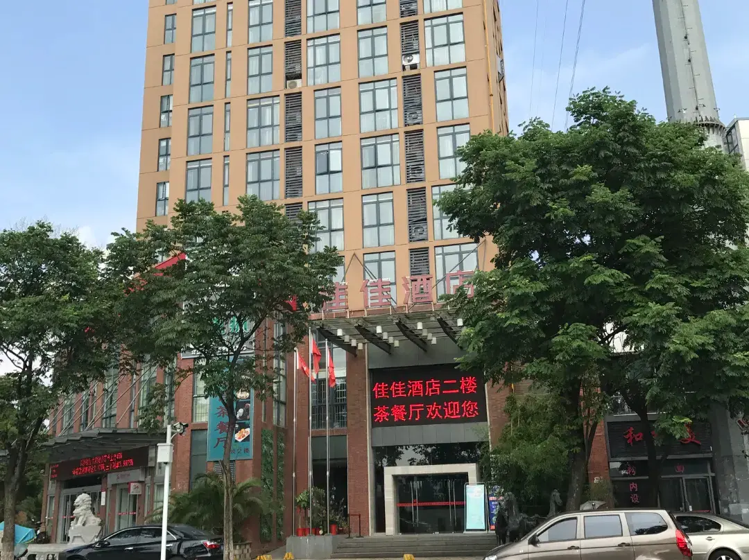 Zhuzhou Jiajia Hotel - Zhuzhou
