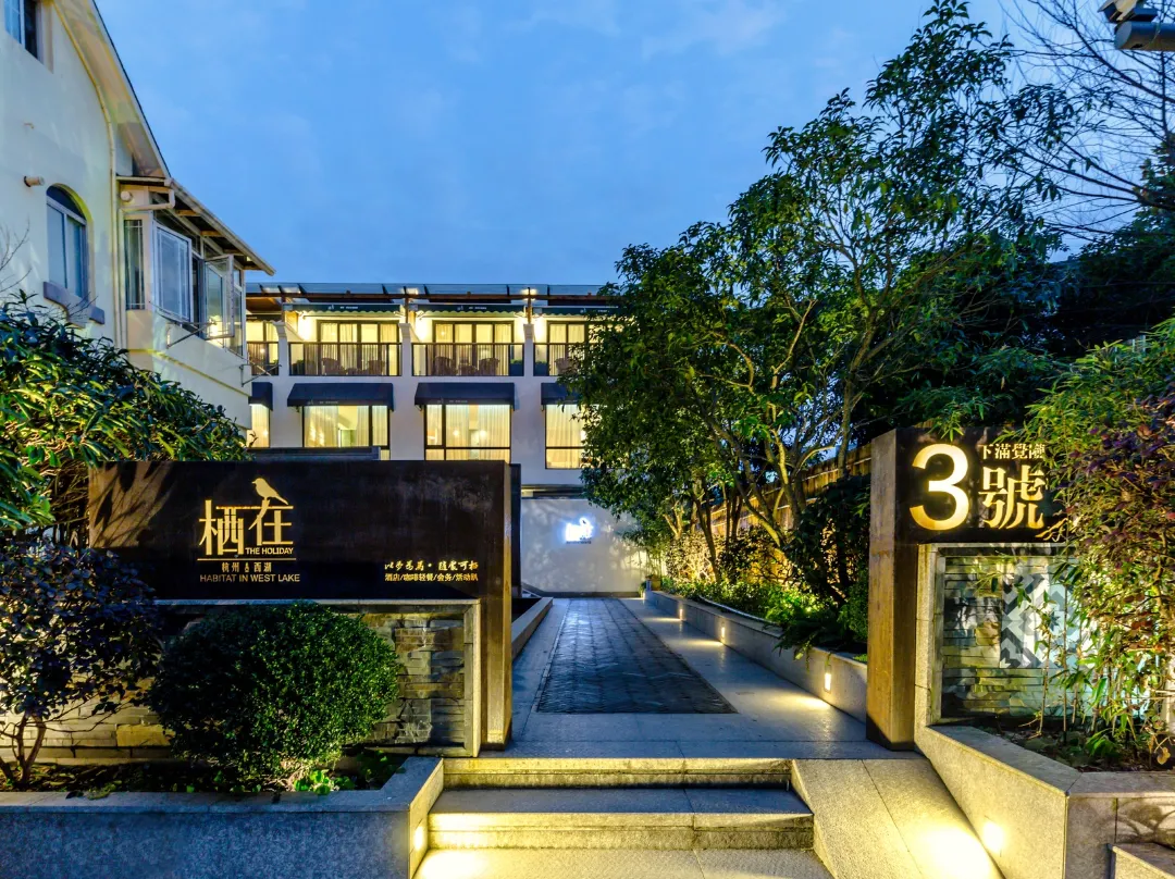 Qi Zai West Lake Mountain Retreat - Hangzhou