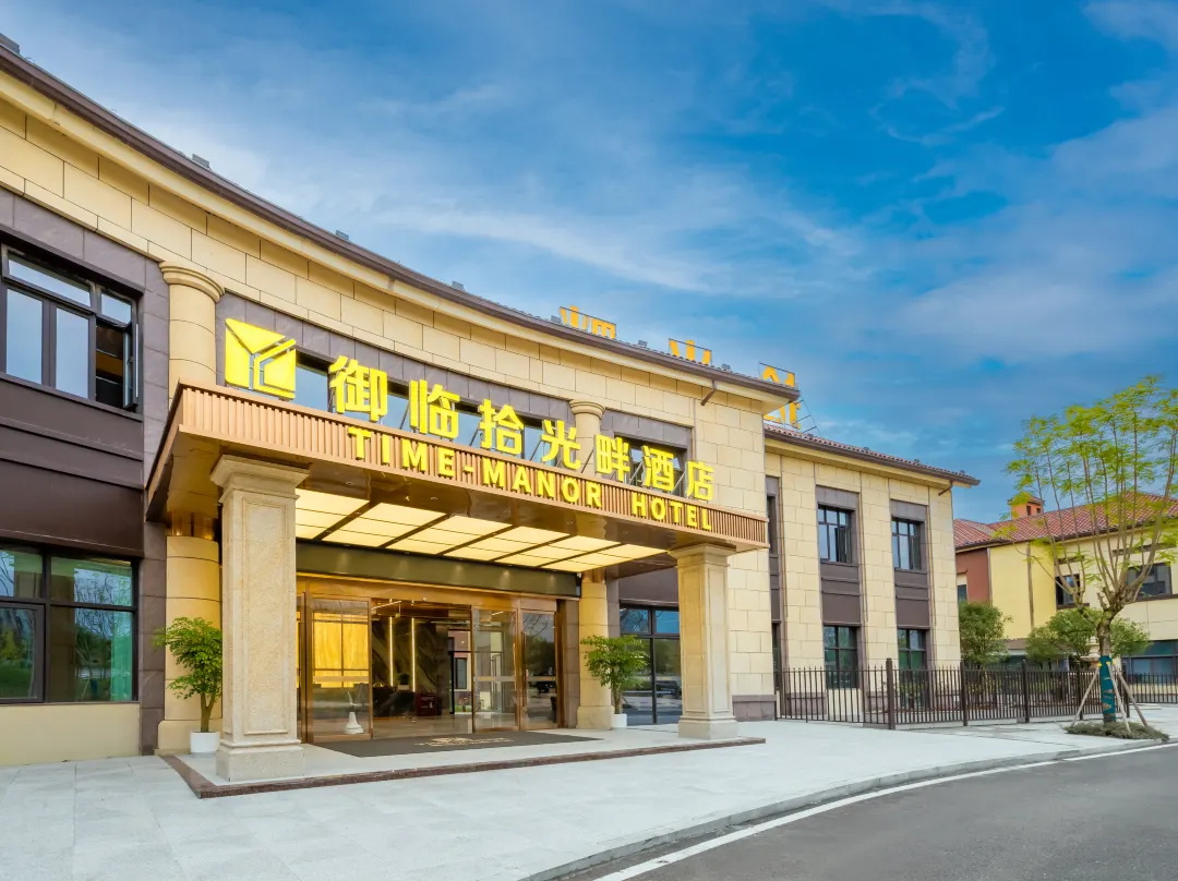 Yulin Shiguang Pan Garden Hotel - Chongqing