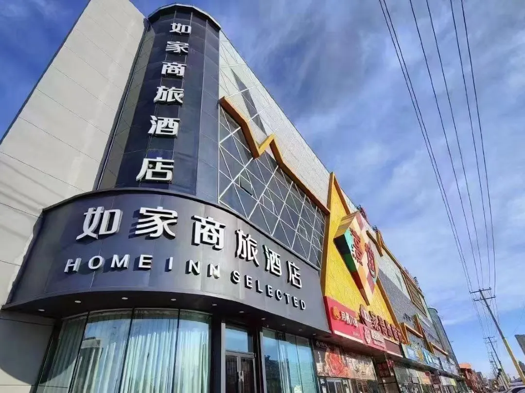 Homeinn Selected Hotel - Harbin