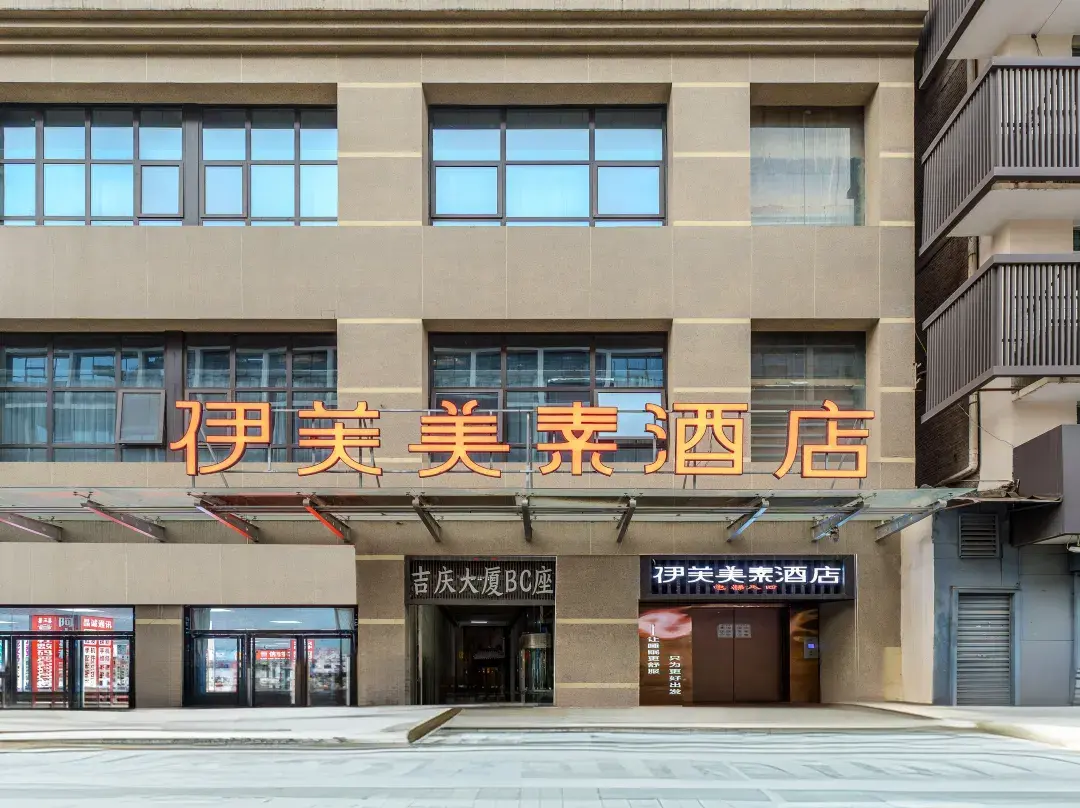 Eve Beauty Hotel - Xi’An