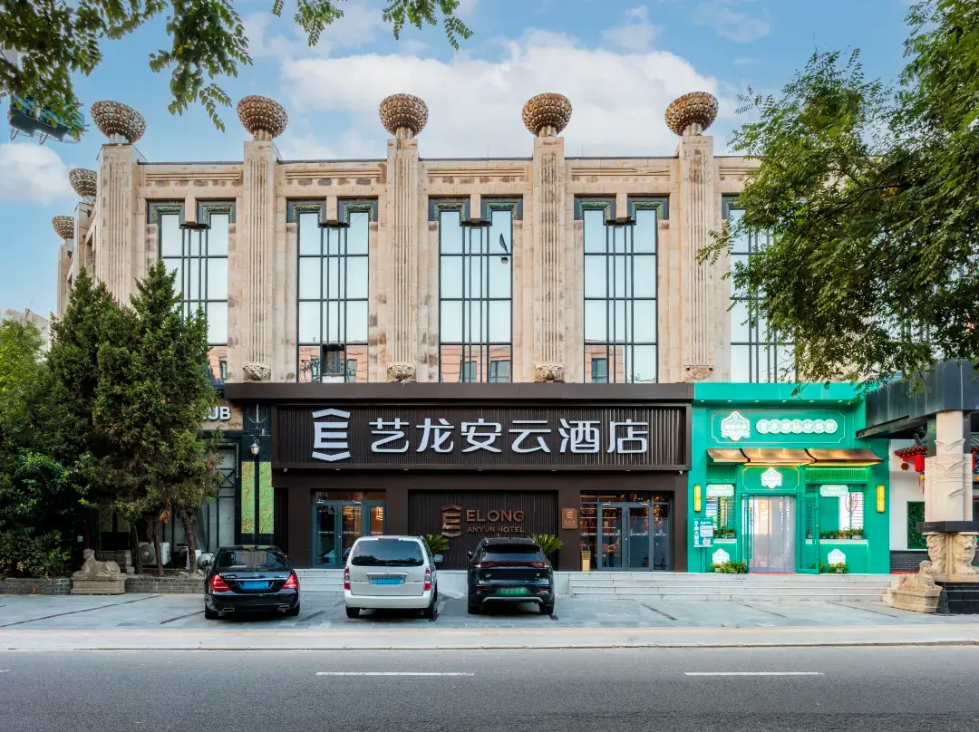 Yilong Anyun Hotel - Pekín