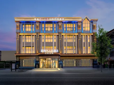 Echarm Plus Hotel - 하얼빈 시