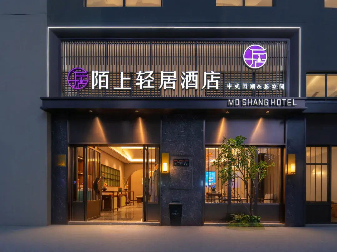 Moshang Qingju Hotel - Kunming