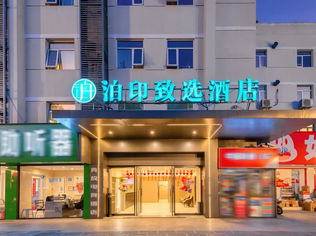 Boyin Zhixuan Hotel - Shanghai