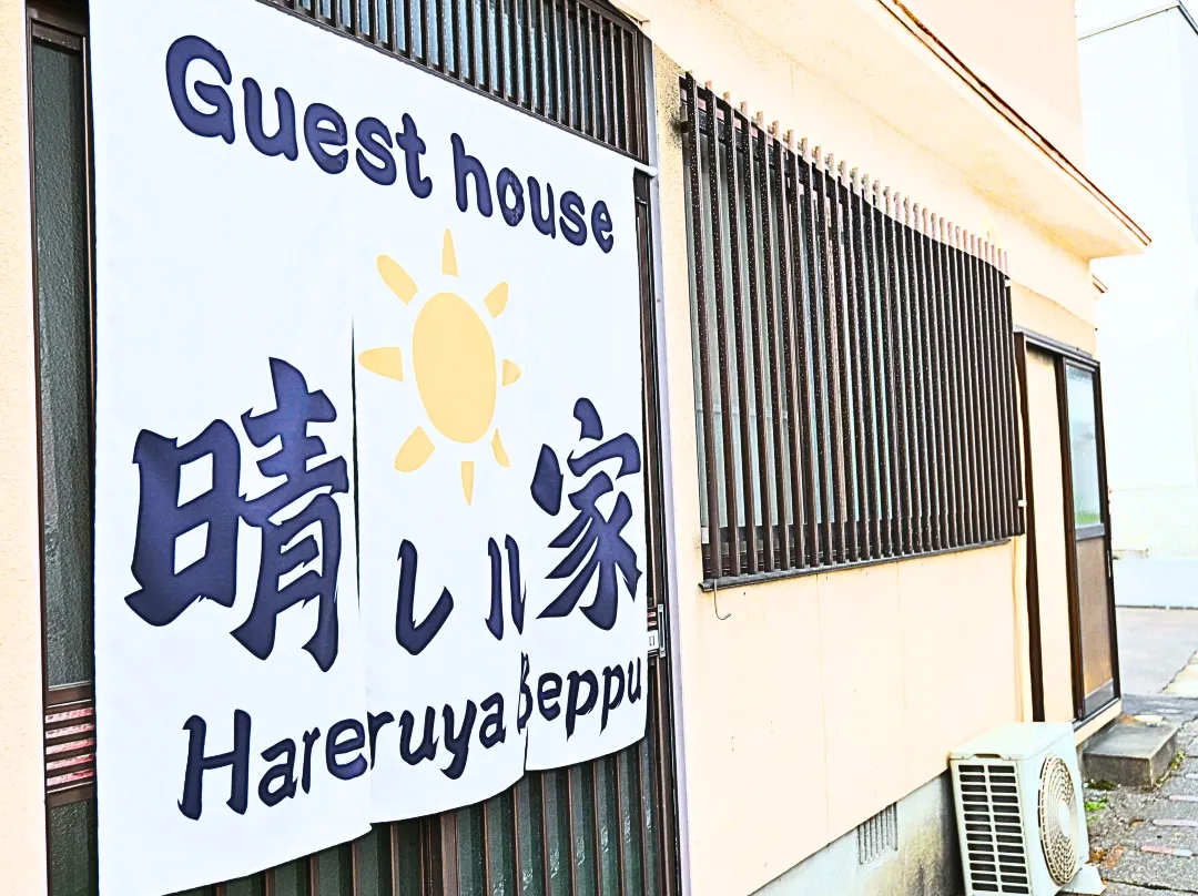 Hareruyabeppu - Oita