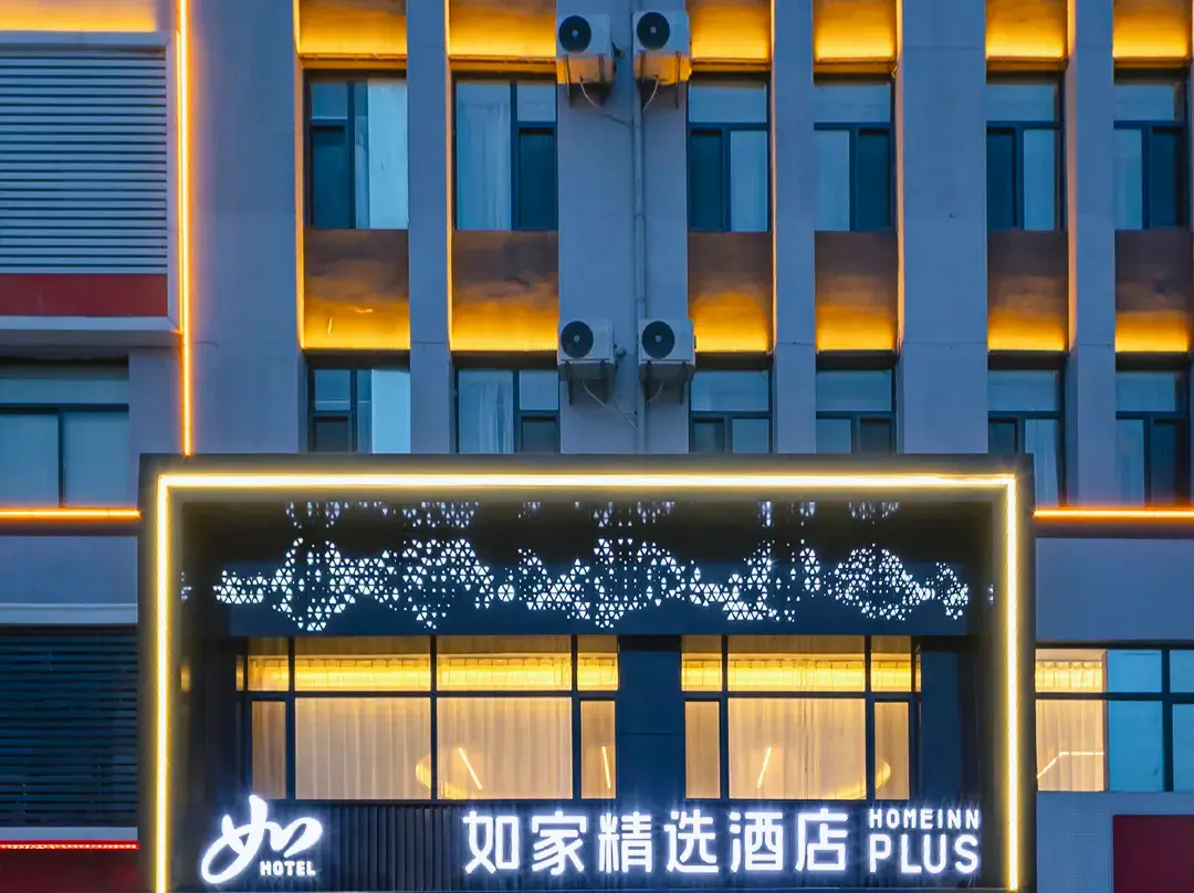 Home Inn - Yantai