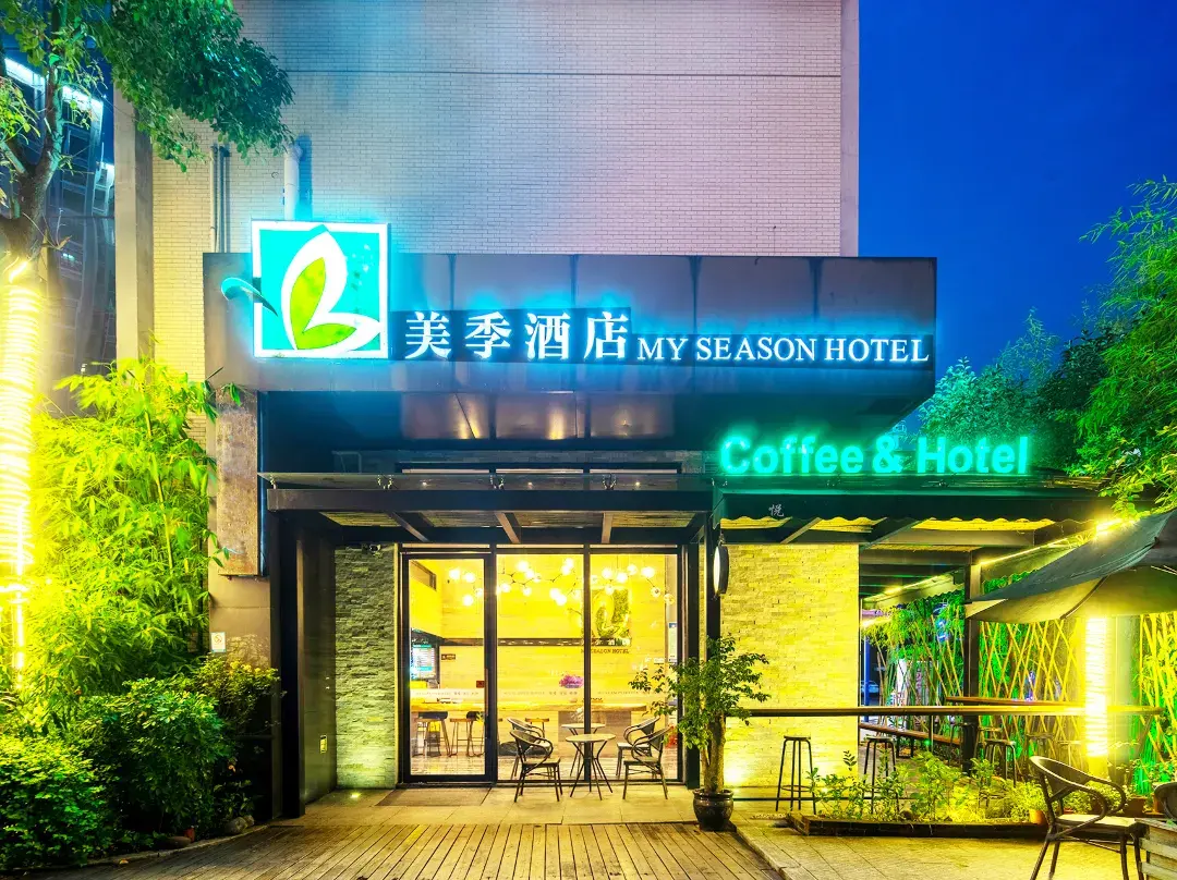 Meiji Hotel (Zhangjiajie Tianmenshan National Forest Park ） - 張家界市