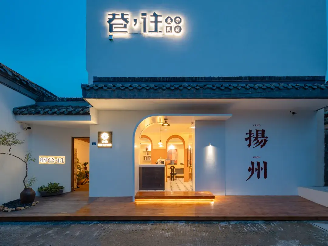 Floral Hotel·lane's Journey Hotel - Yangzhou