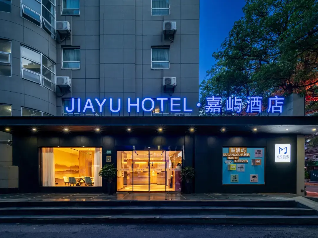 Jiayu Hotel - Xiamen