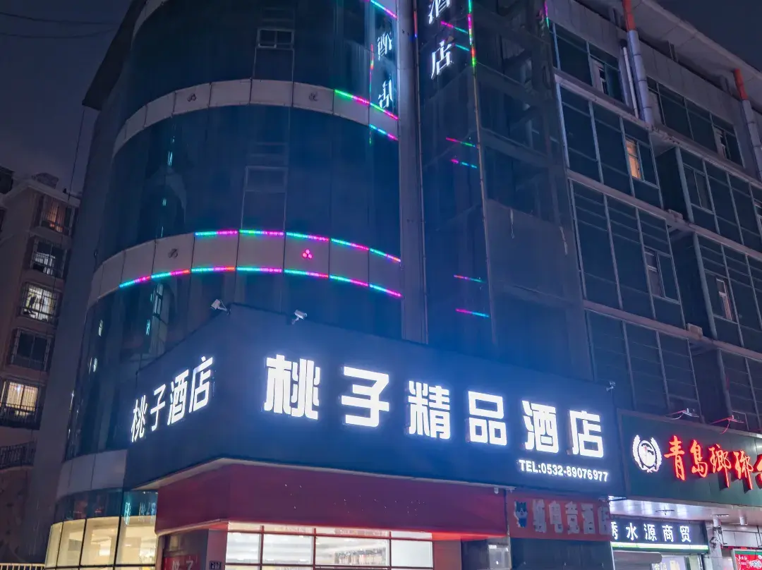Peach Boutique Hotel - Qingdao