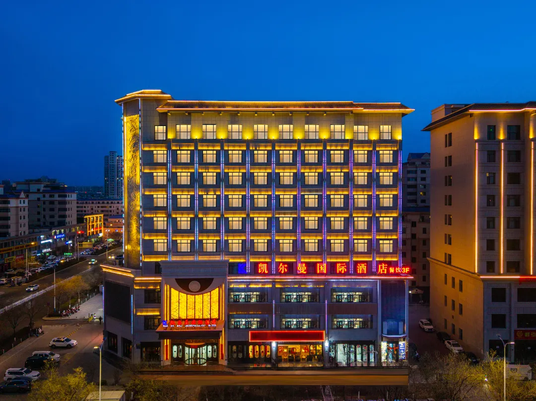 Kai'erman International Hotel - Wuwei