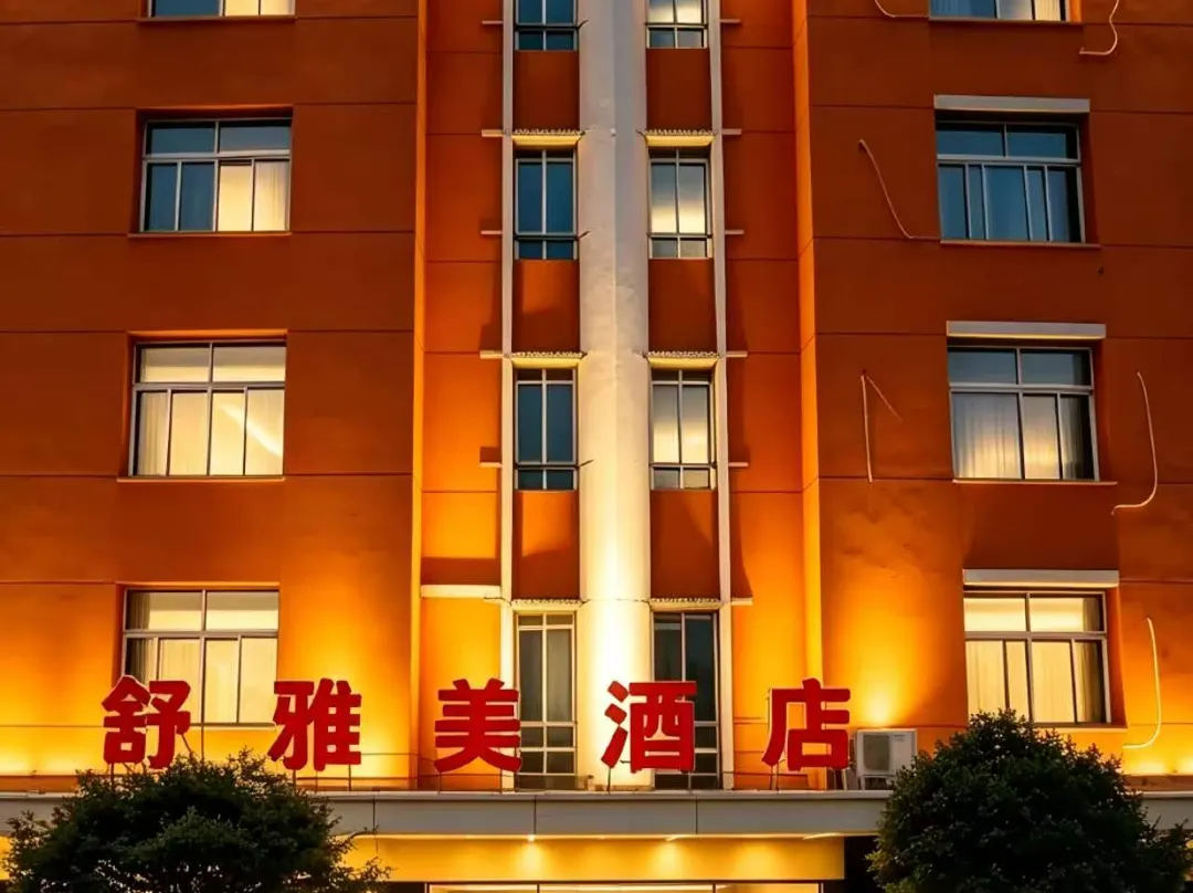 Shuyamei Hotel - Yingtan