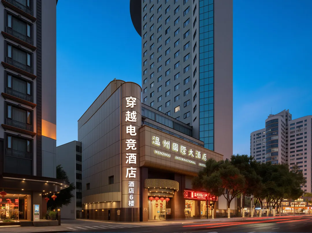 Crossing The Esports Hotel - Wenzhou