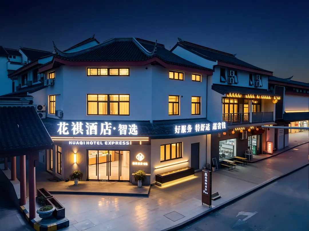 Huaq Hotel · Zhixuan - Suzhou