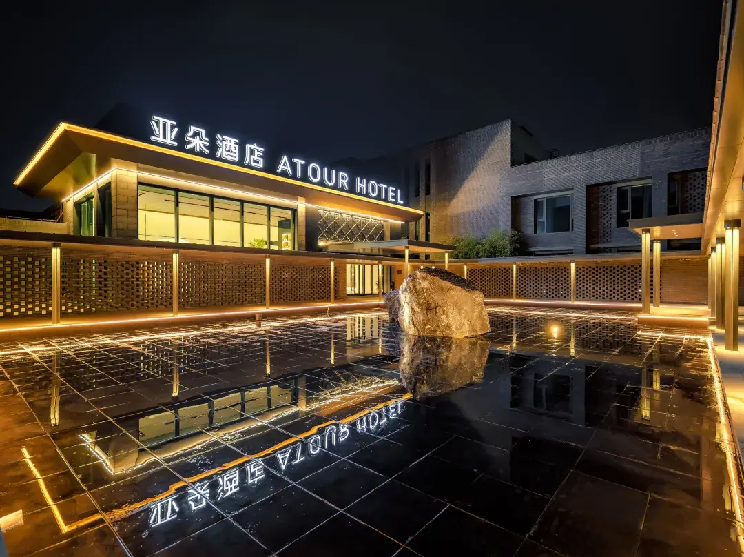 Atour Hotel Dongying Financial Port - Dongying