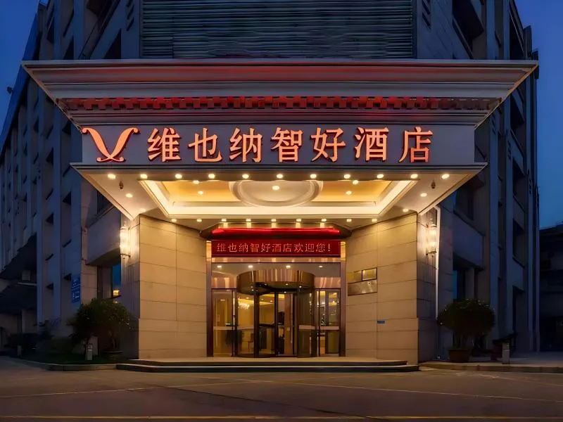 Vienna Classic Hotel( Fuyang Qinghe Road East Jindi Plaza) - Fuyang