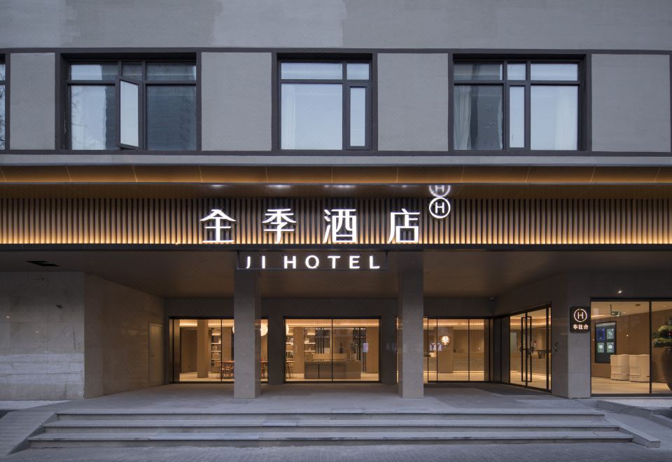 Ji Hotel (Shanghai Xintiandi )(全季酒店(上海新天地店)), Shanghai (Prices ...