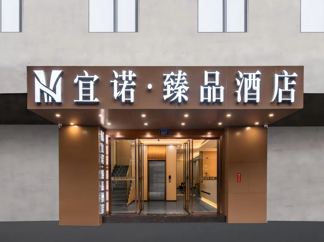 Yinuo Zhenpin Hotel - Canton (Guangzhou)